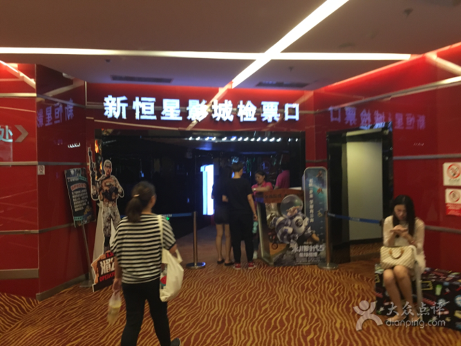 上海新恒星影城官网图标