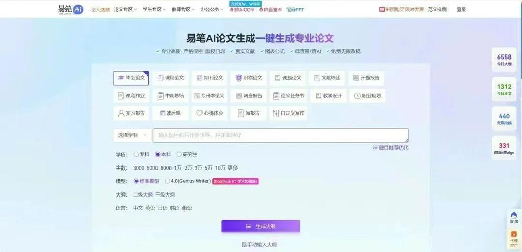 论文神器截图