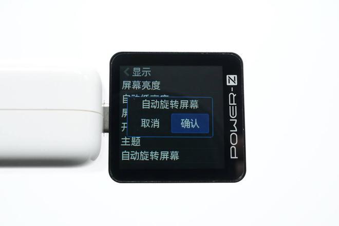 重力感应设置截图