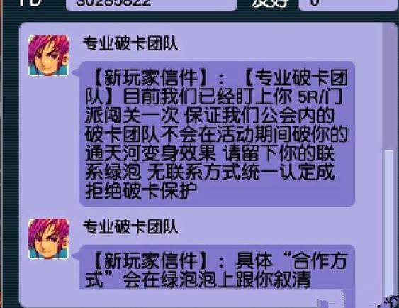 梦幻西游怎么解除5分钟登录保护截图