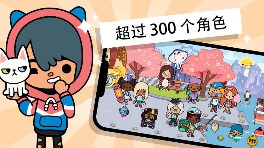 托卡生活世界全解锁版本无限礼物图标