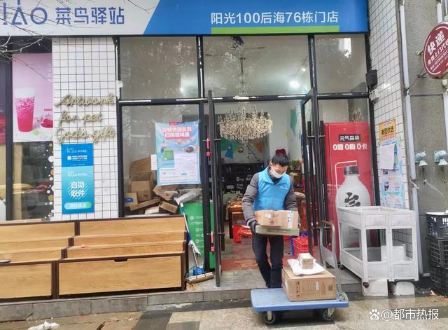 菜鸟驿站工作春节放假么图标