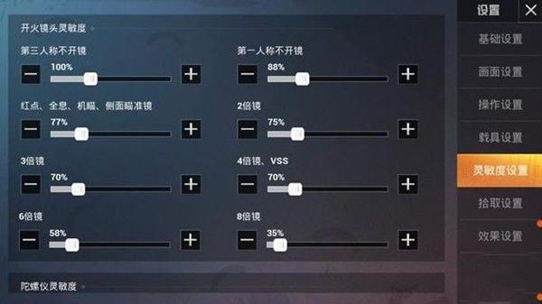 s3赛季灵敏度设置攻略