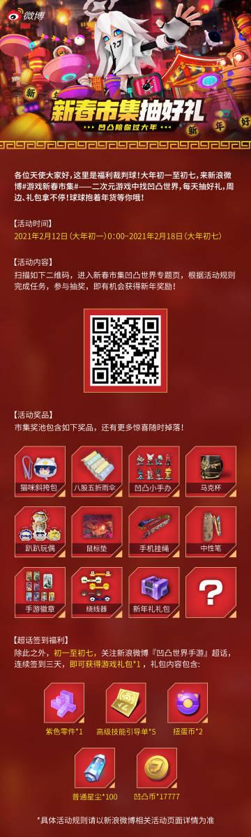 凹凸世界兑换码9月最新