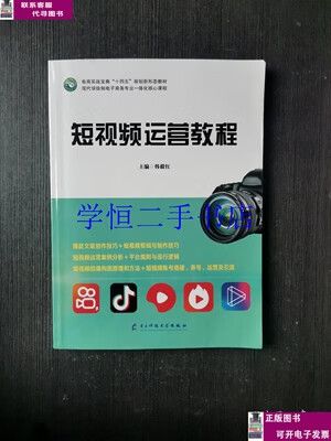 短视频运营教程图标
