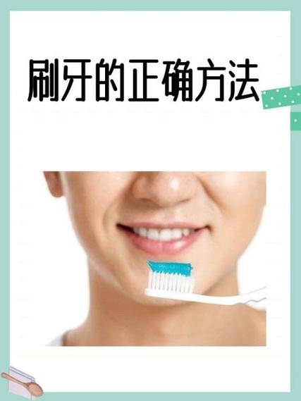 刷牙齿的正确方法视频图标