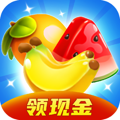 2020玩消除赚钱图标