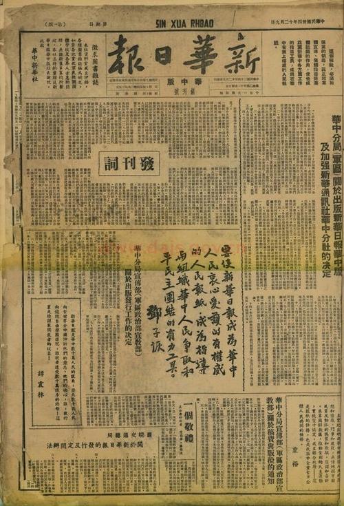 《新华日报》今天新闻截图