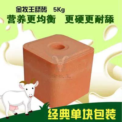 羊舔砖的害处有哪些图标