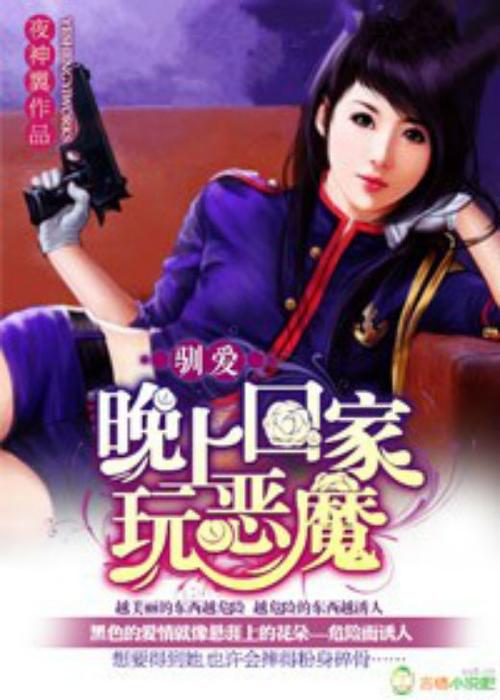 训爱晚上回家玩恶魔正版截图