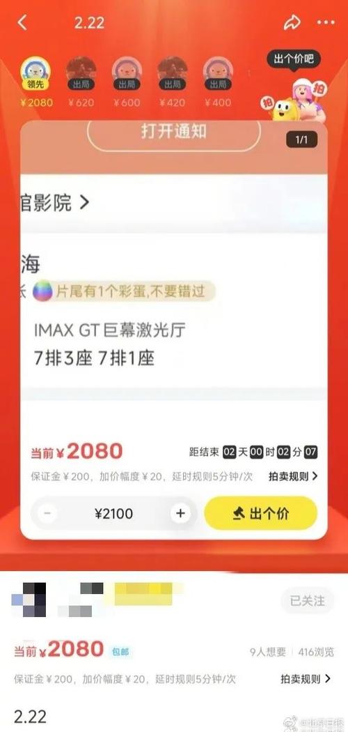 电影票电子兑换券怎么用图标