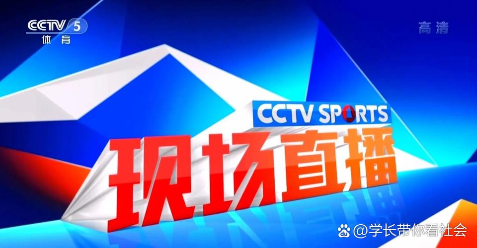 手机看cctv5直播