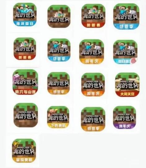 我的世界标签大全图标
