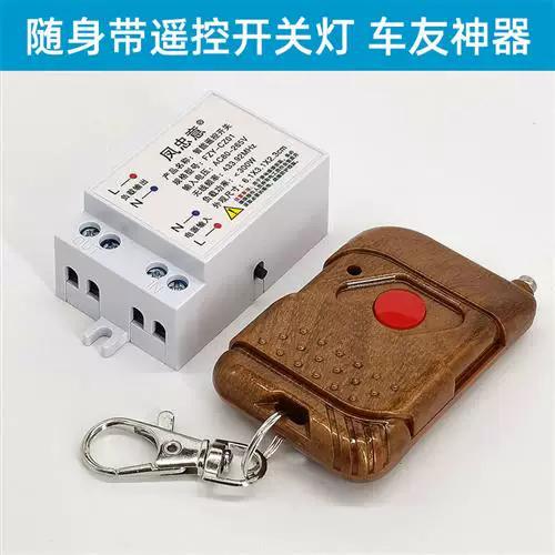 灯开关无线控制器图标