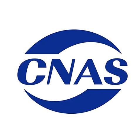 cnas认证含金量高吗图标