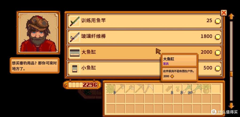 星露谷物语金币怎么修改截图