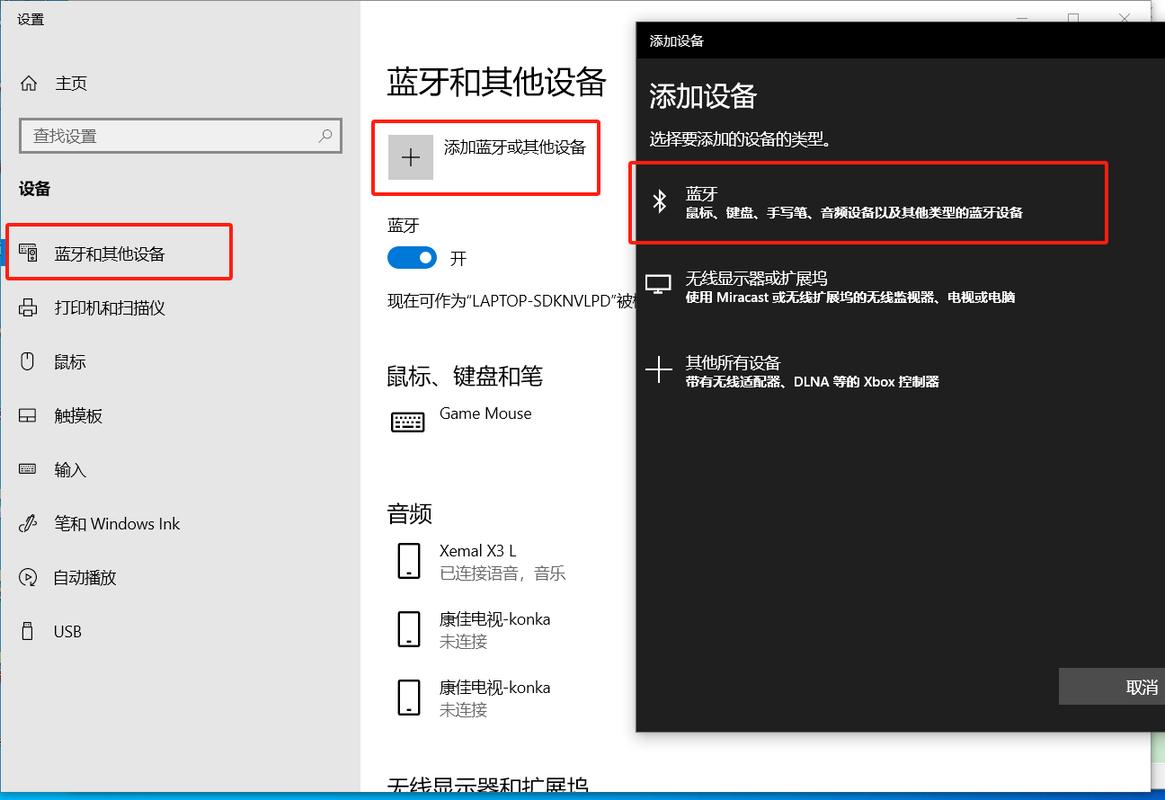 电脑找不到蓝牙耳机怎么办截图
