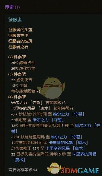征服者加什么属性