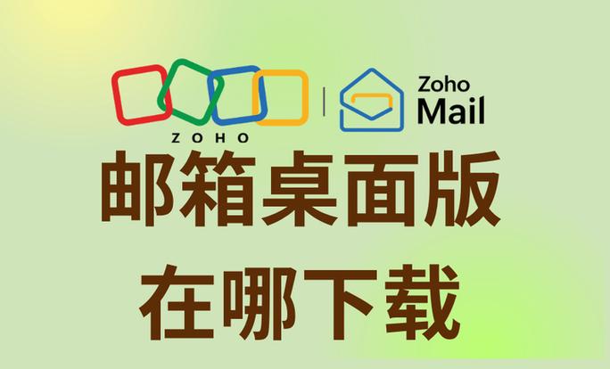 邮箱怎么放到桌面