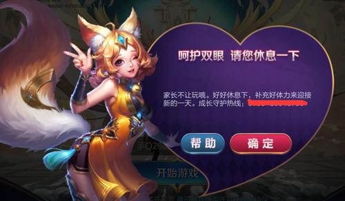 王者时刻每次都要提醒权限