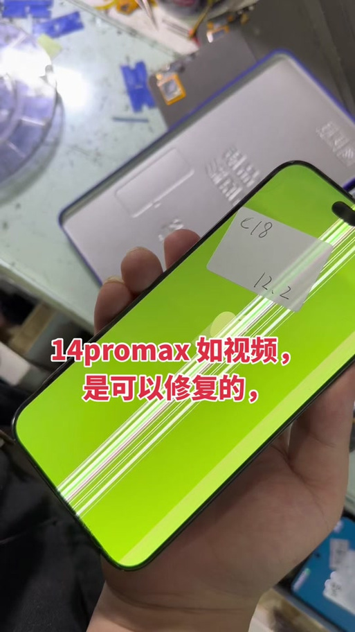 小米14pro闪屏怎么回事图标