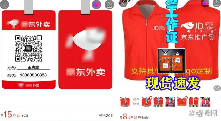 京东外卖商家如何入驻开店图标