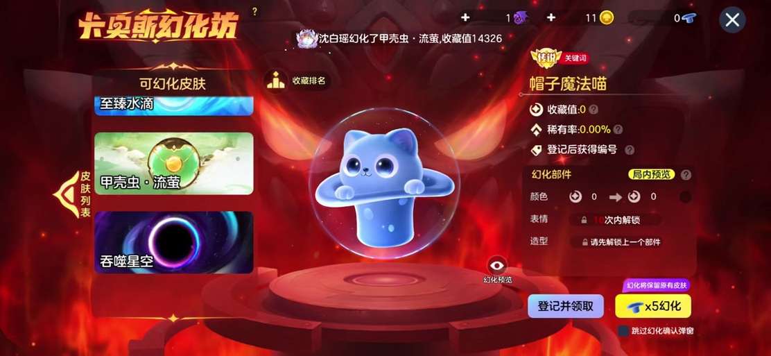 球球大作战变色皮肤图标