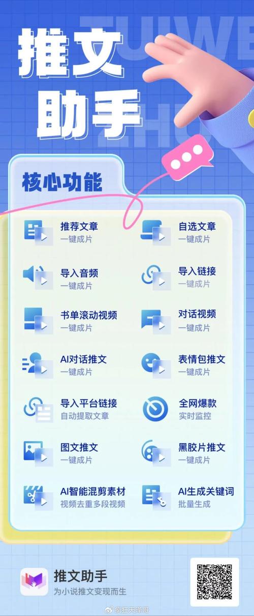 推文达人app下载图标