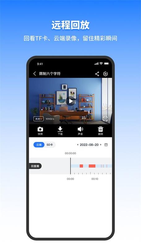 千鸟物联摄像头app