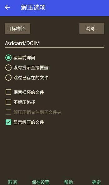 galgame压缩包的解压步骤图标