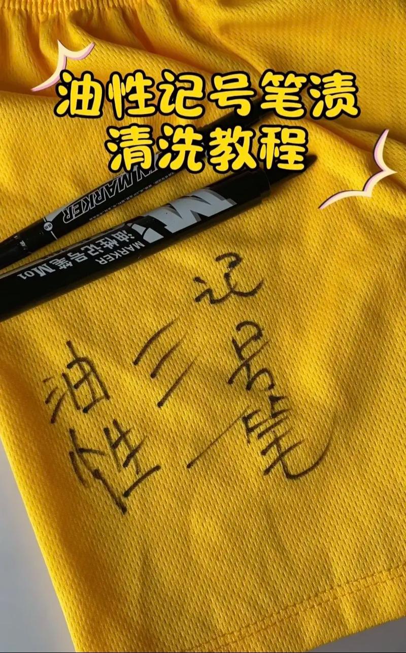 油笔字在纸上怎么去掉图标