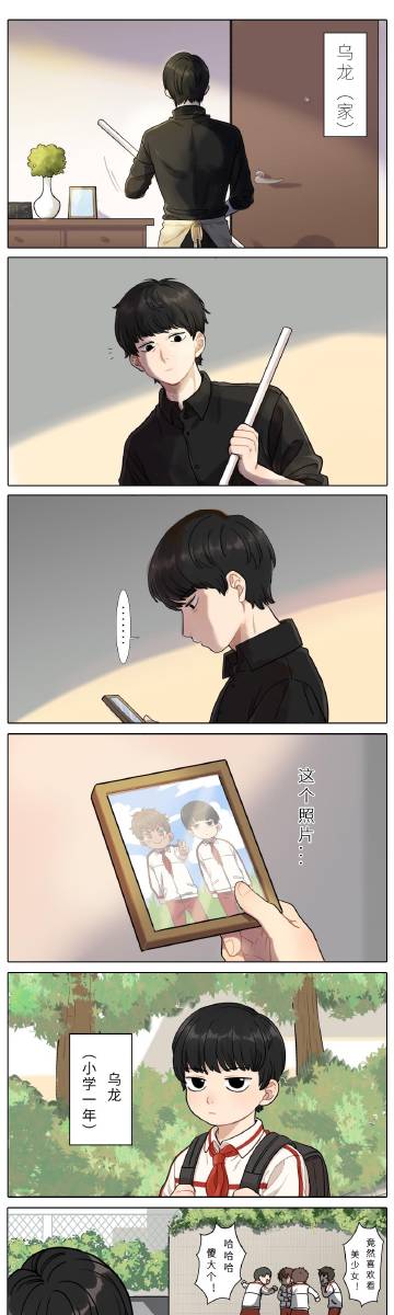 微博漫画图标