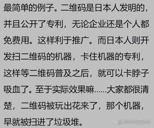 日本为什么点错科技树截图