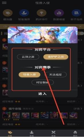 金铲铲自动拿牌脚本图标
