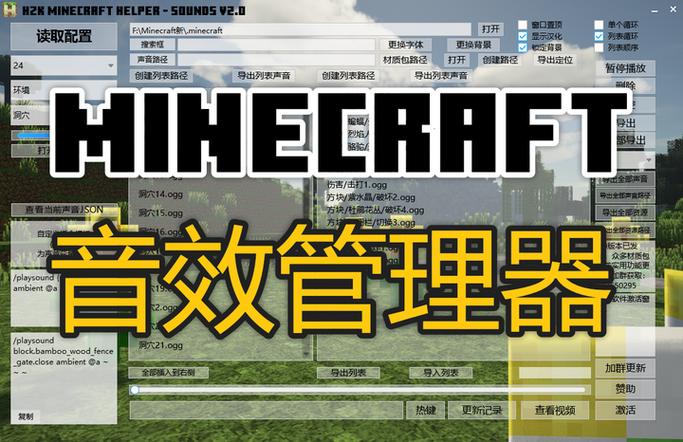 网易我的世界怎么改材质包图标