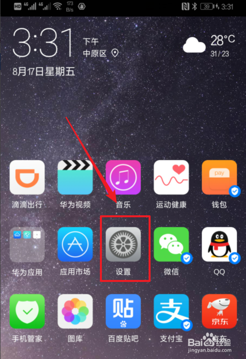 怎么删除杂志锁屏订阅