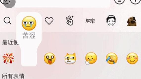 微信表情付费篇怎么购买图标