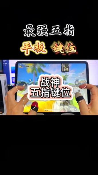 和平精英五指练多久截图
