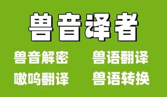 百度兽音翻译在线图标
