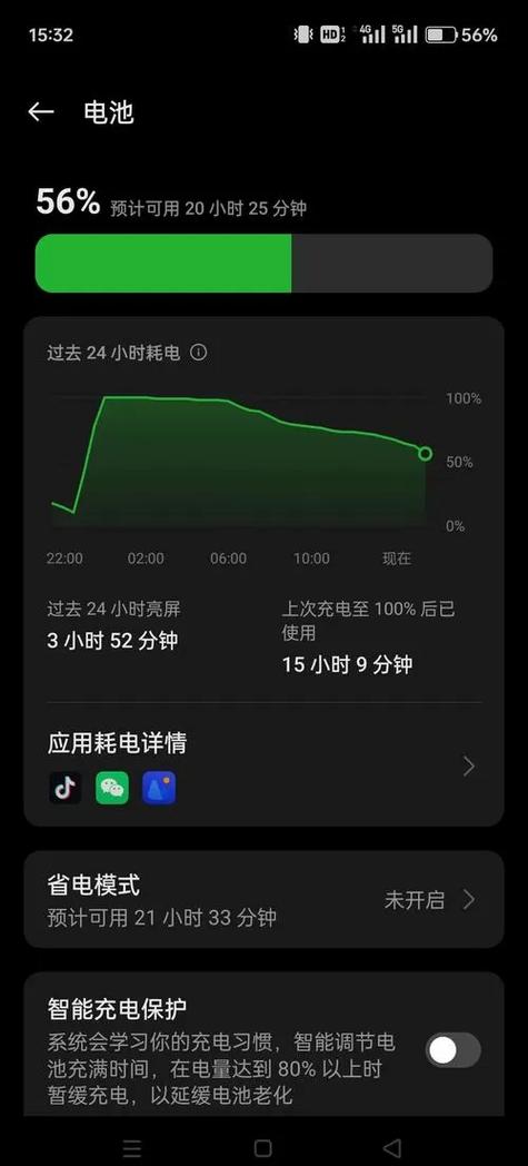 手机换完屏幕耗电很快