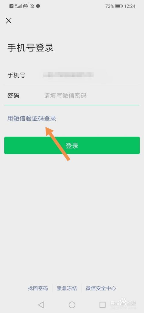 有什么游戏直接用微信登录图标