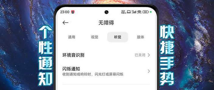 消息通知点亮屏幕