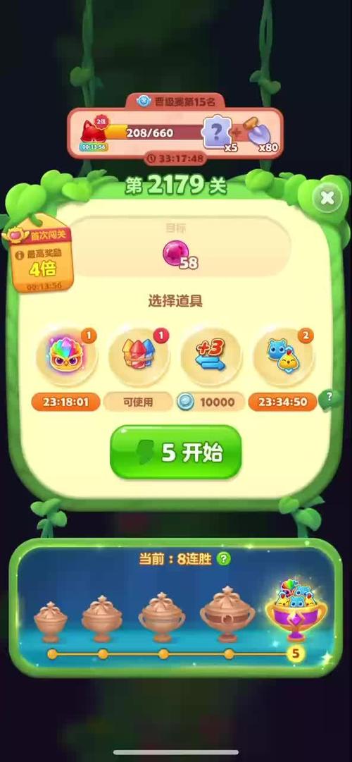 开心消消乐精英179关通关技巧图标