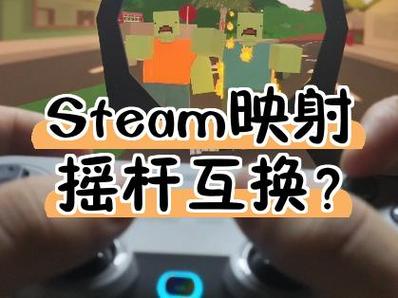 steam摇杆灵敏度图标