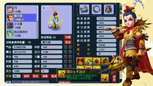 梦幻西游变身灵符女娲好不好图标