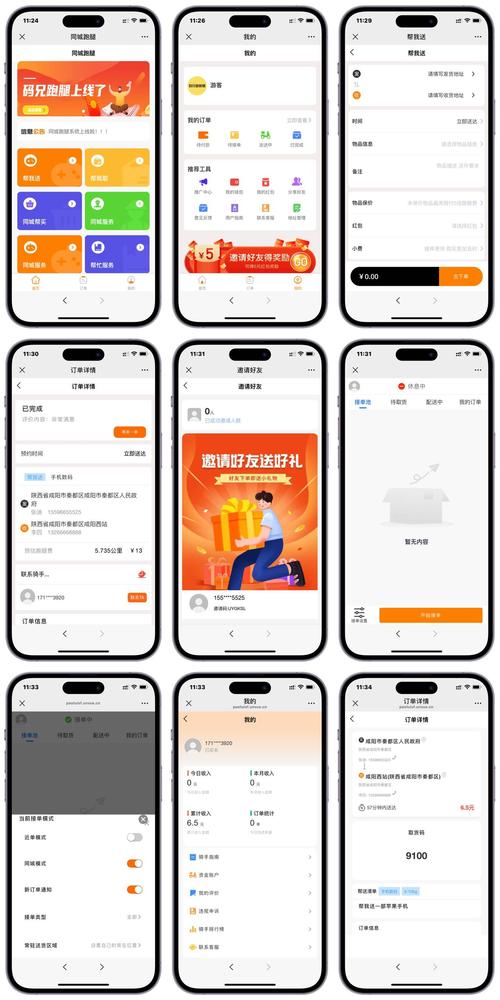 接跑腿单要下什么app图标