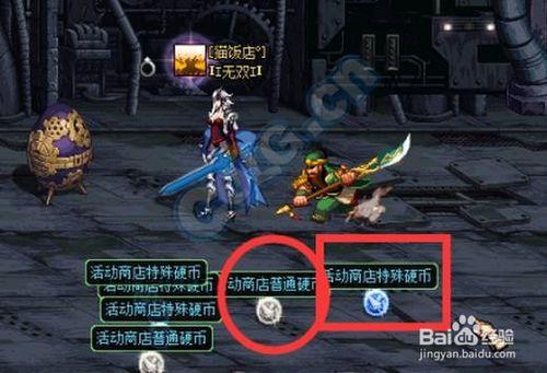 dnf梅灵硬币商店在哪图标