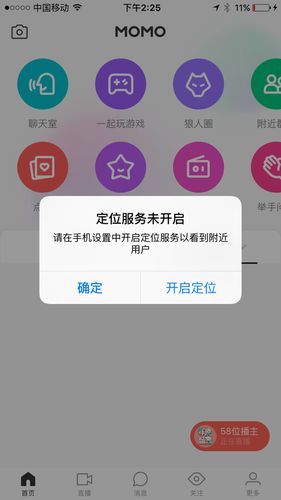 自己不开定位,别人知道我在哪吗截图