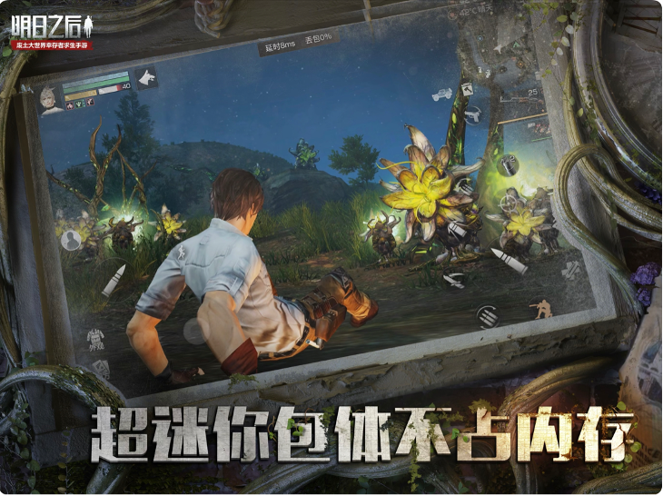 云明日之后图标