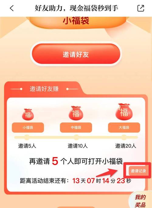 邀请好友助力方法图标